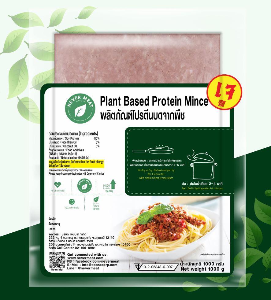 Plant Based Protein Bouncy Mince